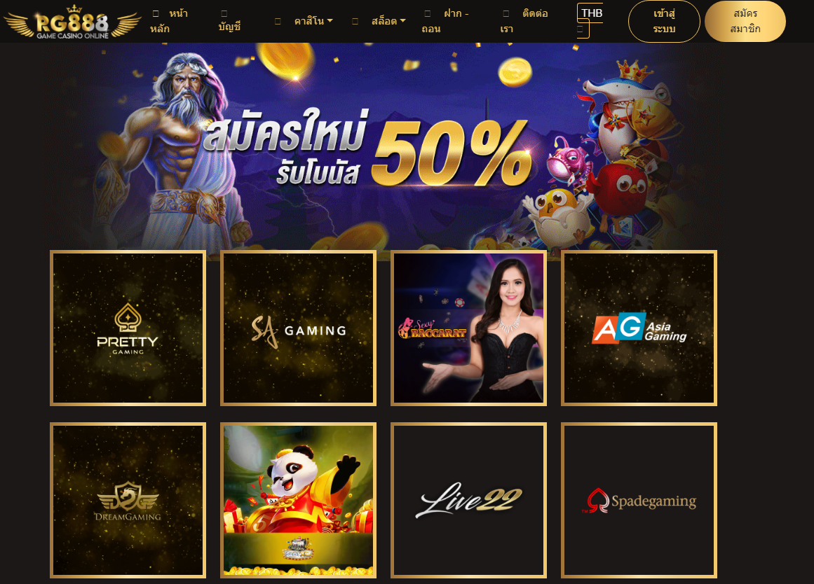 ทางเข้า RG888 สมัคร RG888.com ผ่านมือถือ