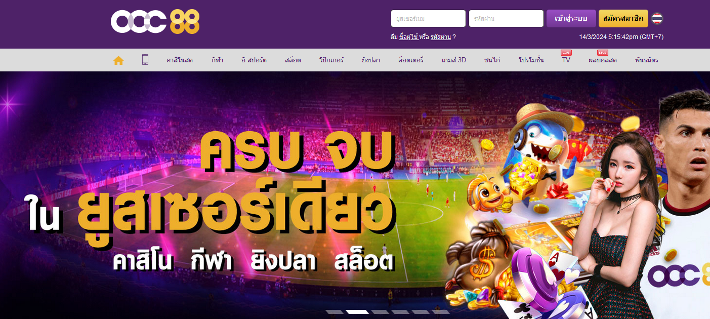 ทางเข้าสมัคร OOC88 ทางเข้าเล่น OOC88.com