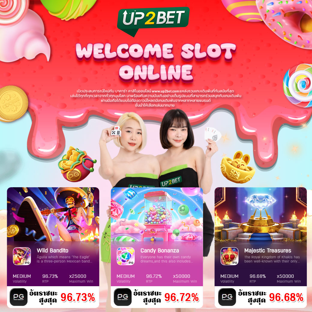 ทางเข้าเล่น UP2BET ทางเข้าสมัคร UP2BET อัปเดตล่าสุด 2025